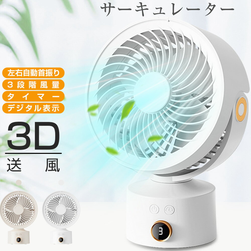 メーカー希望小売価格はメーカーサイトに基づいて掲載しています商品仕様 素材 ・ABS 電池容量 ・4000mAh 3.7V(14.8Wh) 入力 ・DC5V/2A 充電時間 ・約3時間 使用時間 ・約3-13時間(風量モードによって異なりま...