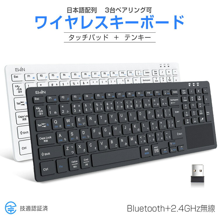 メーカー希望小売価格はメーカーサイトに基づいて掲載しています商品仕様 ペアリング台数 3台 配列 日本語配列（JIS） キーピッチ 19mm（文字キー以外は除く） 対応OS Windows/Mac/iOS/iPadOS 接続 Bluetoo...