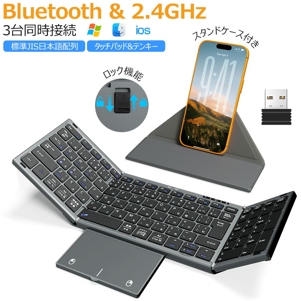 メーカー希望小売価格はメーカーサイトに基づいて掲載しています商品仕様 ペアリング台数 3台 対応OS Windows/iOS/Mac 配列 日本語配列（JIS） 接続 ブルートゥース5.0 と 2.4G USB無線両対応 通信距離 10m ...