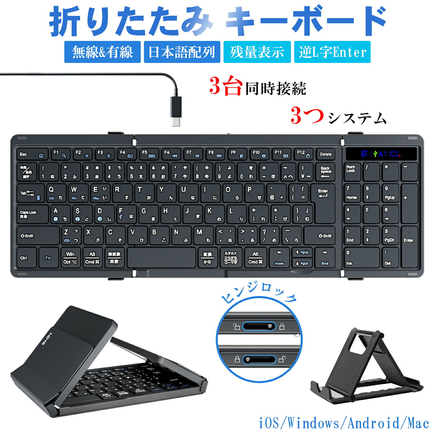 メーカー希望小売価格はメーカーサイトに基づいて掲載しています商品仕様 ペアリング台数 3台 配列 日本語配列（JIS） 対応OS Windows/Mac/iOS 接続 Bluetooth5.2 通信距離 最大10m キーボード展開サイズ 約...