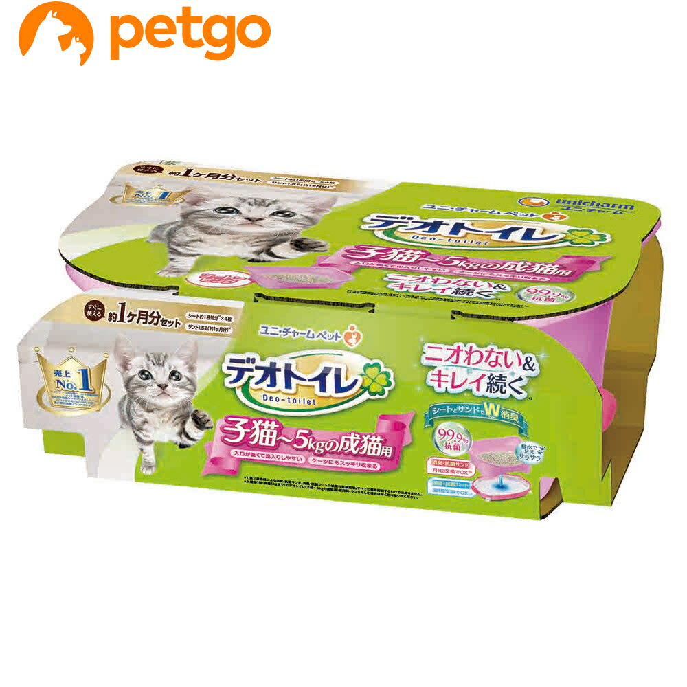・こちらの商品は化粧箱での発送となります。（配送業者の送り状を化粧箱に直接貼り付けて出荷いたします）・目隠し梱包不可 ユニ・チャームペット「デオトイレ 子猫から体重5kgの成猫用」は、子猫から快適に使える、閉めきったお部屋でもニオわない猫用...