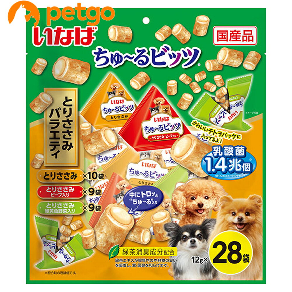 好評のちゅ～るビッツに大容量パックが登場。外はふっくら、中にトロっとちゅ～るが入っているため、2つの食感が楽しめます。乳酸菌1.4兆個（1袋あたり500億個）配合しています。3つの味が楽しめるバラエティパックです。 ■使用上の注意：使い残り...