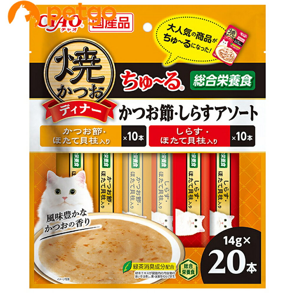 好評の焼かつおディナーがちゅ～るになりました。かつおのペーストに猫ちゃんの好きな素材をトッピング。猫ちゃんに必要な栄養素をバランスよく配合した総合栄養食。一度与えたらやみつきになるおいしさです。2種類の味が楽しめるバラエティパック。 ■使用...