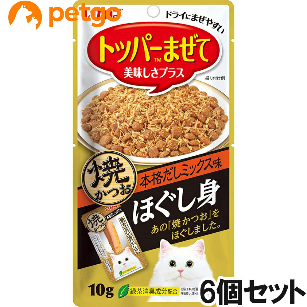 素材の旨味を逃さず焼き上げた焼かつお・焼ささみを、ほぐし身にしました。いつものごはんに混ぜていただくことで美味しさをプラス。そのままおやつとしてもお使いいただけます。 ■使用方法：1日1袋を目安におやつとしてそのまま与えるか、主食(ドライフ...