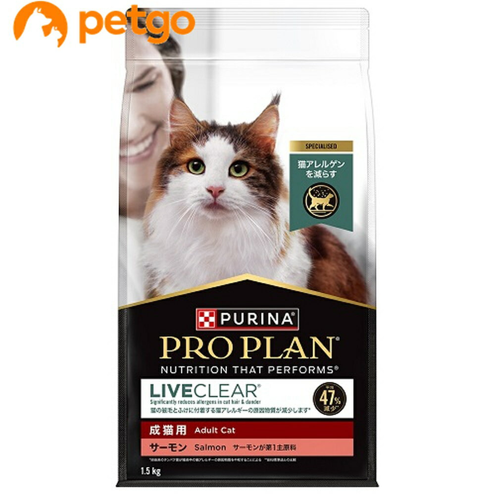 猫アレルギーの原因物質を中和するキャットフード 「ピュリナ プロプラン リブクリア」の特長 　●全ての猫は、Fel d 1という猫アレルギーの原因物質を唾液中に生成します。 　●フードに含まれる卵由来のタンパク質が、唾液中のFel d 1を...