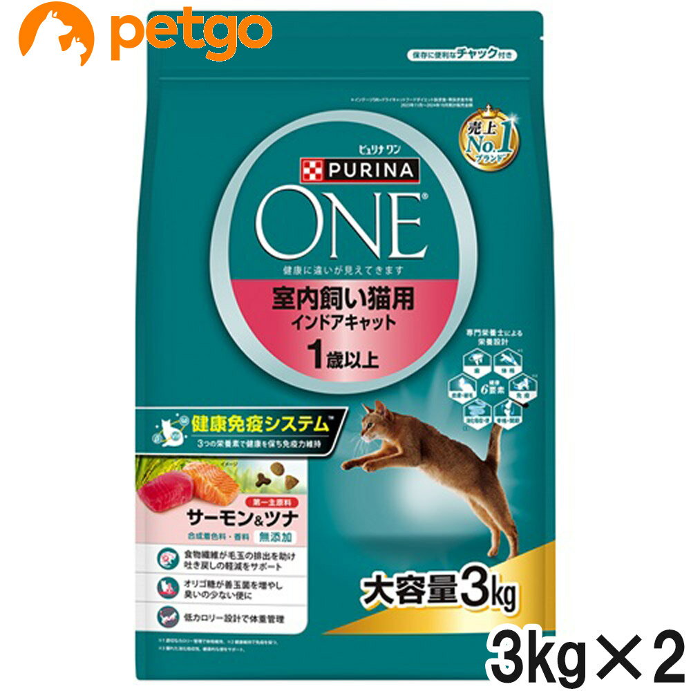 セット販売のため単品での返品は一切お受けしておりません。予めご了承ください。室内飼いの猫の悩みをまとめてケア。3つの栄養素の特別な配合「健康免疫システム」で健康を保ち免疫力を維持。 ■素材・材質：フィッシュ（サーモン、ツナ）（オメガ3脂肪酸...