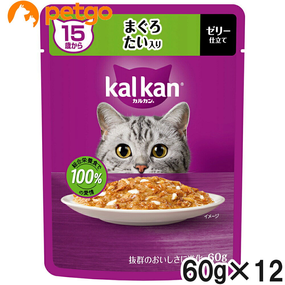 セット販売のため単品での返品は一切お受けしておりません。予めご了承ください。抜群のおいしさに進化！厳選されたまぐろにたいを加えカルカン特製だしで煮込み、ジューシーなゼリー仕立てにしました。15歳以上の猫に必要な栄養素がバランスよく含まれた総...