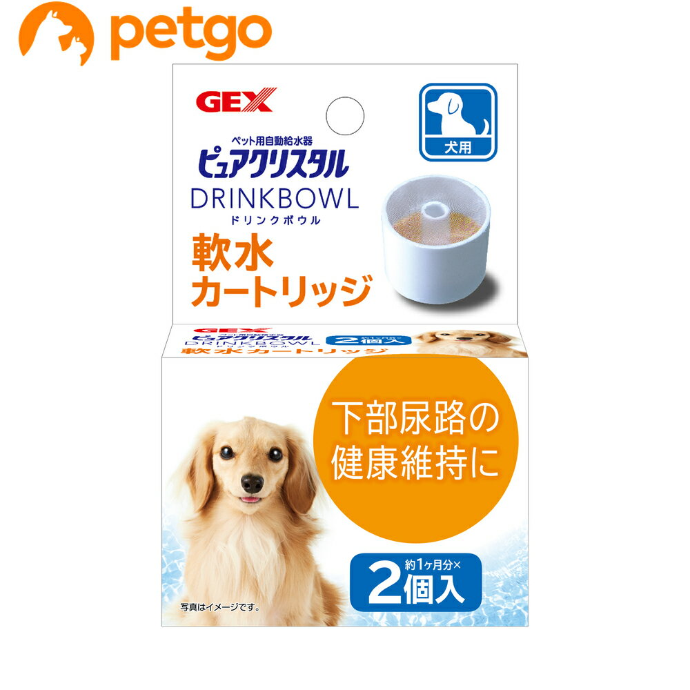 ・カルキ臭を吸着、抗菌活性炭配合でキレイを維持。・イオン交換樹脂で水道水のマグネシウム、カルシウムを除去して犬にやさしい水に！・マグネシウム、カルシウムは動物にとって大切なミネラルですが、過剰摂取を防ぐことで下部尿路の健康に配慮できます。・...