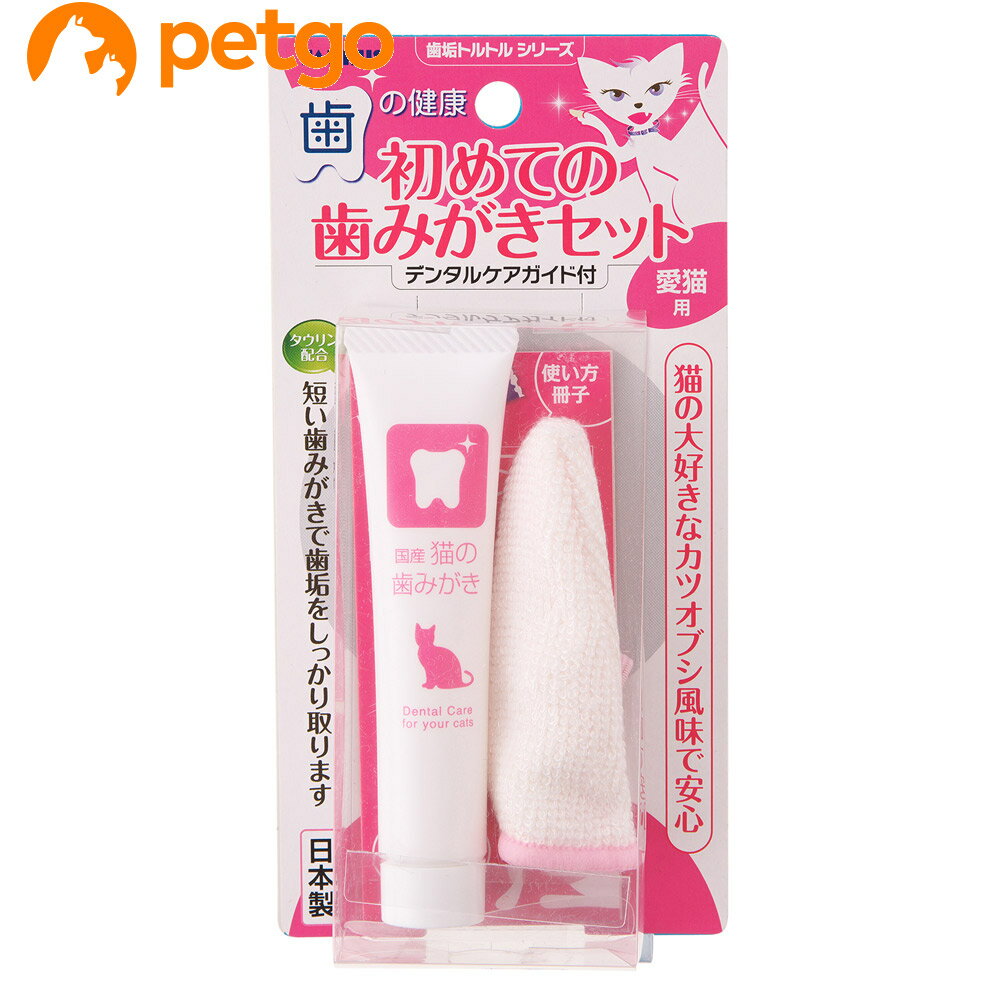 ●子猫からの歯みがき習慣！猫ちゃんの大好きなカツオブシ風味で安心●タウリン配合、短い時間で歯垢をしっかり取ります。●初めて歯磨きする方に最適な歯磨きセットです。●フィンガー歯ブラシは歯肉のマッサージと歯垢を取る歯ブラシです。●ペースト歯磨き...