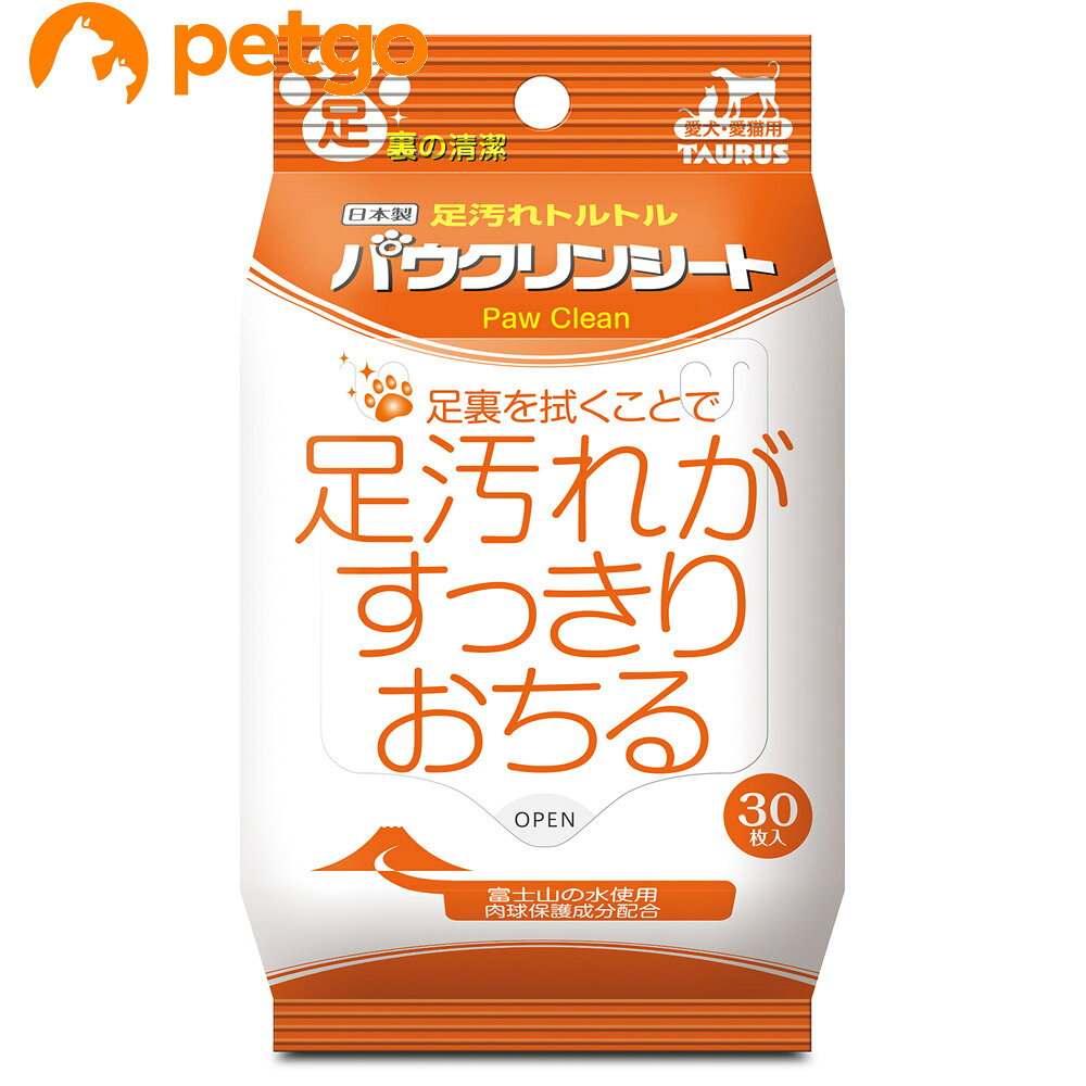 ●お散歩後の足裏についた汚れをおとします。●足裏や肉球周りを清潔にします。肉球を保護するうるおい成分を配合しています。●ペットが舐めても安全安心です。 ■使用方法：●パウクリンシートで、肉球や足裏周りをマッサージするようにていねいに拭いてく...