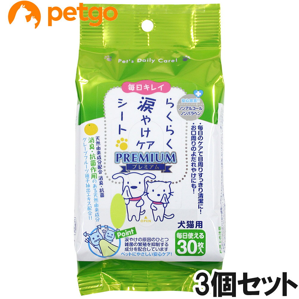セット販売のため単品での返品は一切お受けしておりません。予めご了承ください。●涙やけの原因のひとつ、雑菌の繁殖を抑制する成分を配合しています。●消臭・抗菌作用のある天然由来成分グレープフルーツ種子抽出エキス配合です。●ノンアルコール・ノンパ...