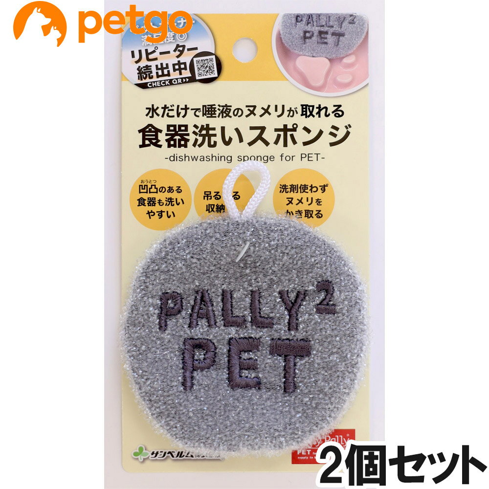 セット販売のため単品での返品は一切お受けしておりません。予めご了承ください。食器のヌメヌメが落ちないといった困りごとないですか？犬や猫の唾液はアルカリ性なのでなめた後は絶対ヌメヌメになってしまいます。ヌメヌメ汚れは酸性の物で中和するか無理や...