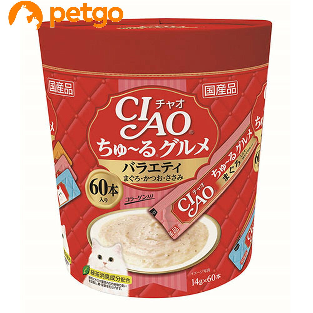 コラーゲン入りのちゅ～る。保存に便利な紙容器入り。3種類の味が入ったバラエティパック。＜まぐろ　しらす・ほたて貝柱入り＞＜かつお　かつお節・ほたて貝柱入り＞＜とりささみ　かつお節・ほたて貝柱入り＞ ■素材・材質：【まぐろ　しらす・ほたて貝柱...