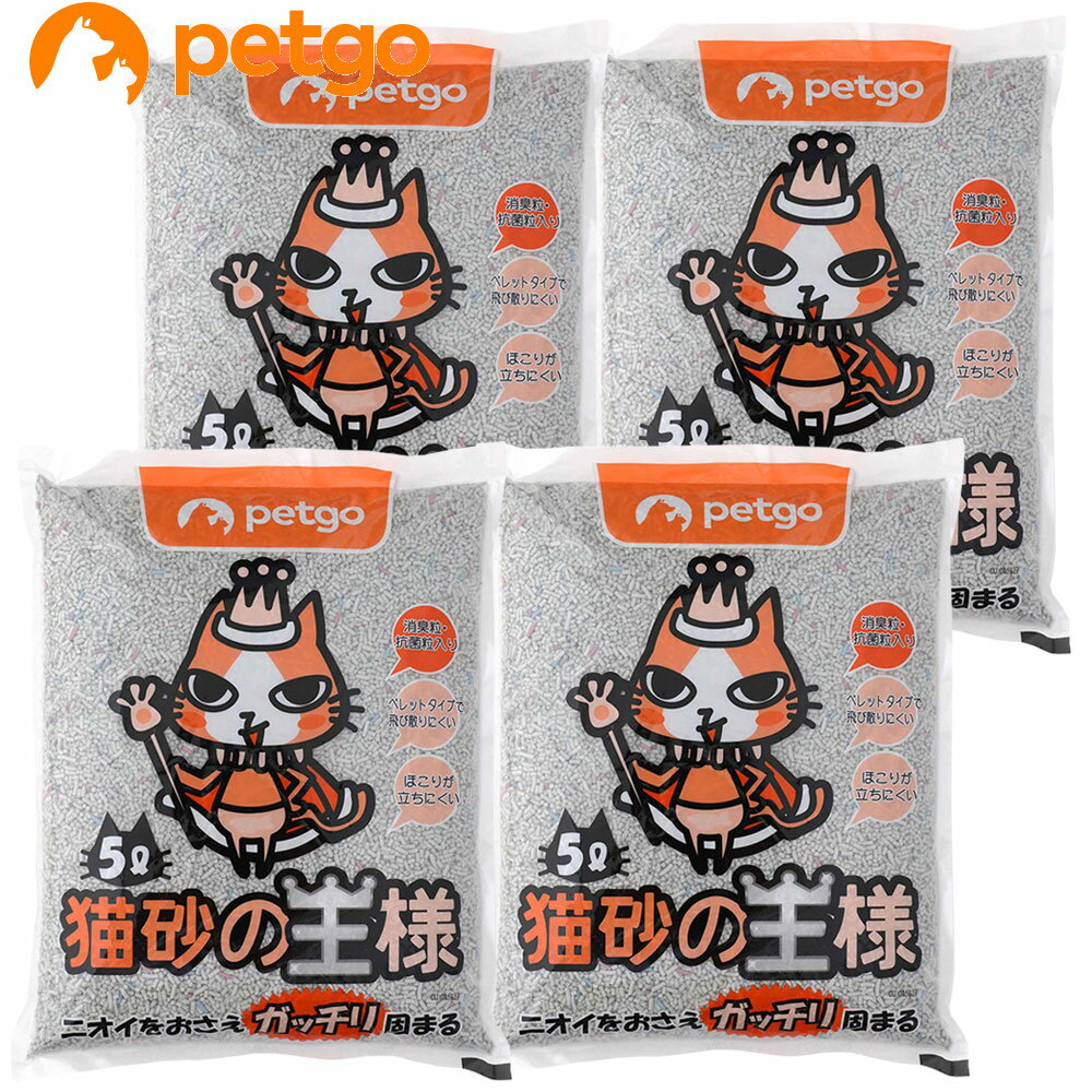 セットでの販売の商品になります。単品での返品は一切お受けしておりません。あらかじめご了承ください。ペットゴーオリジナル猫砂「猫砂の王様」！●良質の国産ベントナイト使用でニオイをおさえガッチリ固まり、とっても使いやすい猫砂です。「猫砂の王様」...