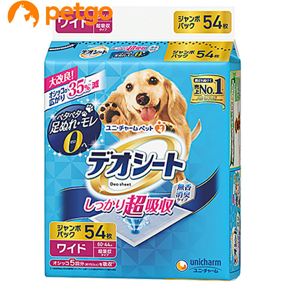 ※リニューアル内容：2025年3月以降、商品リニューアルのため、パッケージデザインが変更になります。在庫がなくなり次第、リニューアル後商品の発送となりますので、予めご了承の程宜しくお願い申し上げます。 驚きの超吸収、モレ・ニオイも安心！ ■...