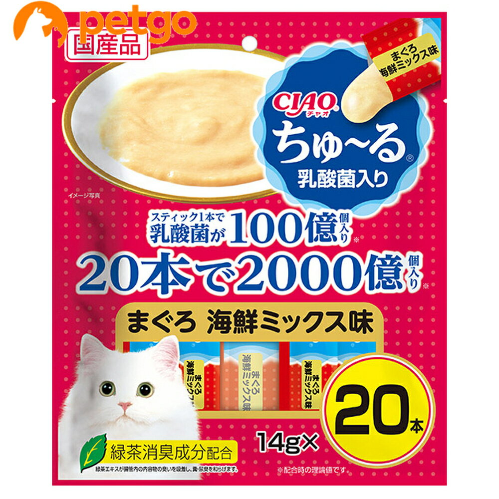 今までにない液状のごはんです。ちゅるっと出して、猫ちゃんがペロペロなめて楽しめます。スティック1本で乳酸菌が100億個入ってます。一度与えたら、やみつきになるおいしさです。 ■素材・材質：まぐろ、ほたてエキス、かつお節エキス、糖類(オリゴ糖...