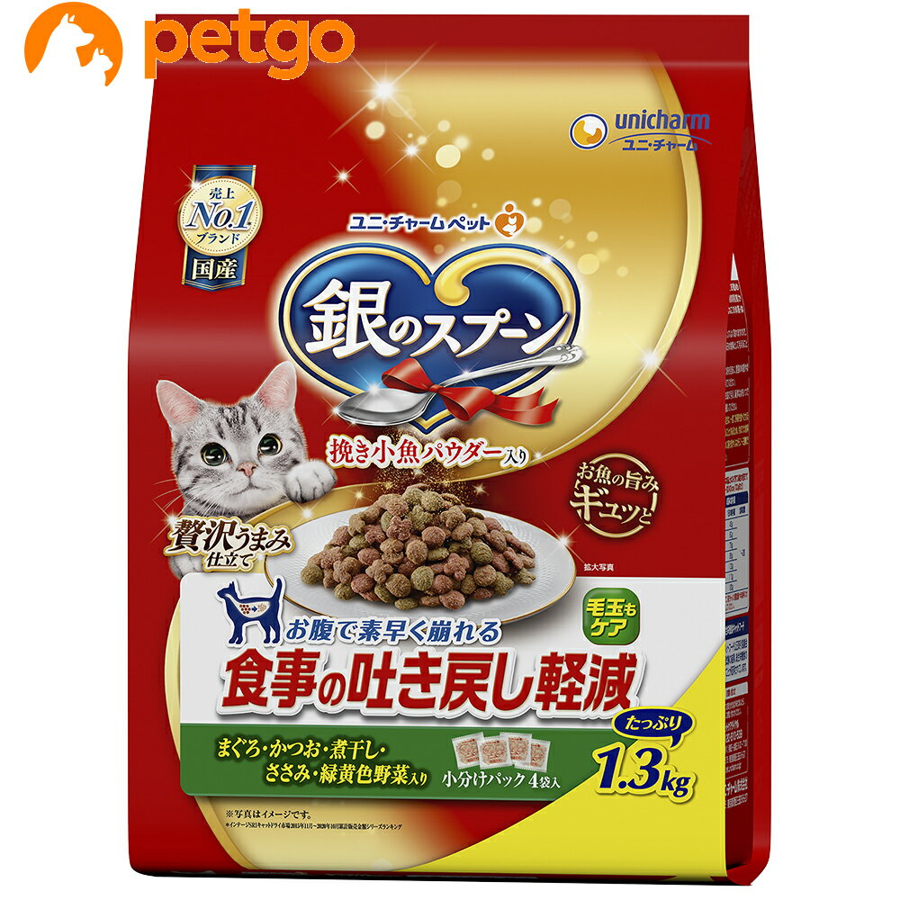 ●新開発の食物繊維の力で、お腹の中で粒がすばやくふやけて崩れるので、ドライフードを粒のまま吐き戻すことを軽減します。●毛づくろい等で飲み込んでしまった毛の排泄を助けるために、食物繊維を配合（食物繊維量12.9%：標準値）。毛玉のケアには十分...