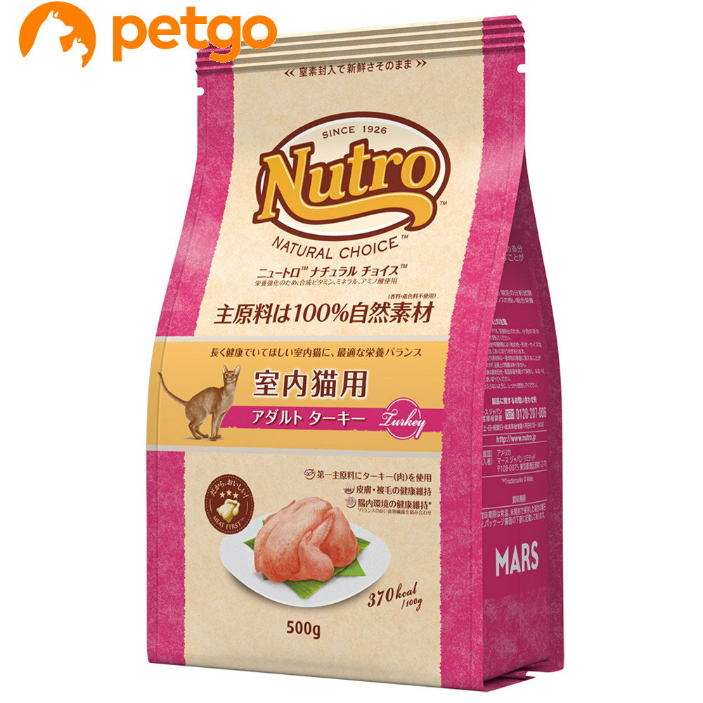 ●高品質なターキー（肉）を第一主原料に使用。好き嫌いが多い愛猫のために抜群のおいしさを実現。●毛玉の形成を抑えるために、飲み込んだ毛の排出をサポートする自然由来の食物繊維をバランス良く配合。●腸管内でにおいを吸着する天然ユッカ抽出物を配合す...