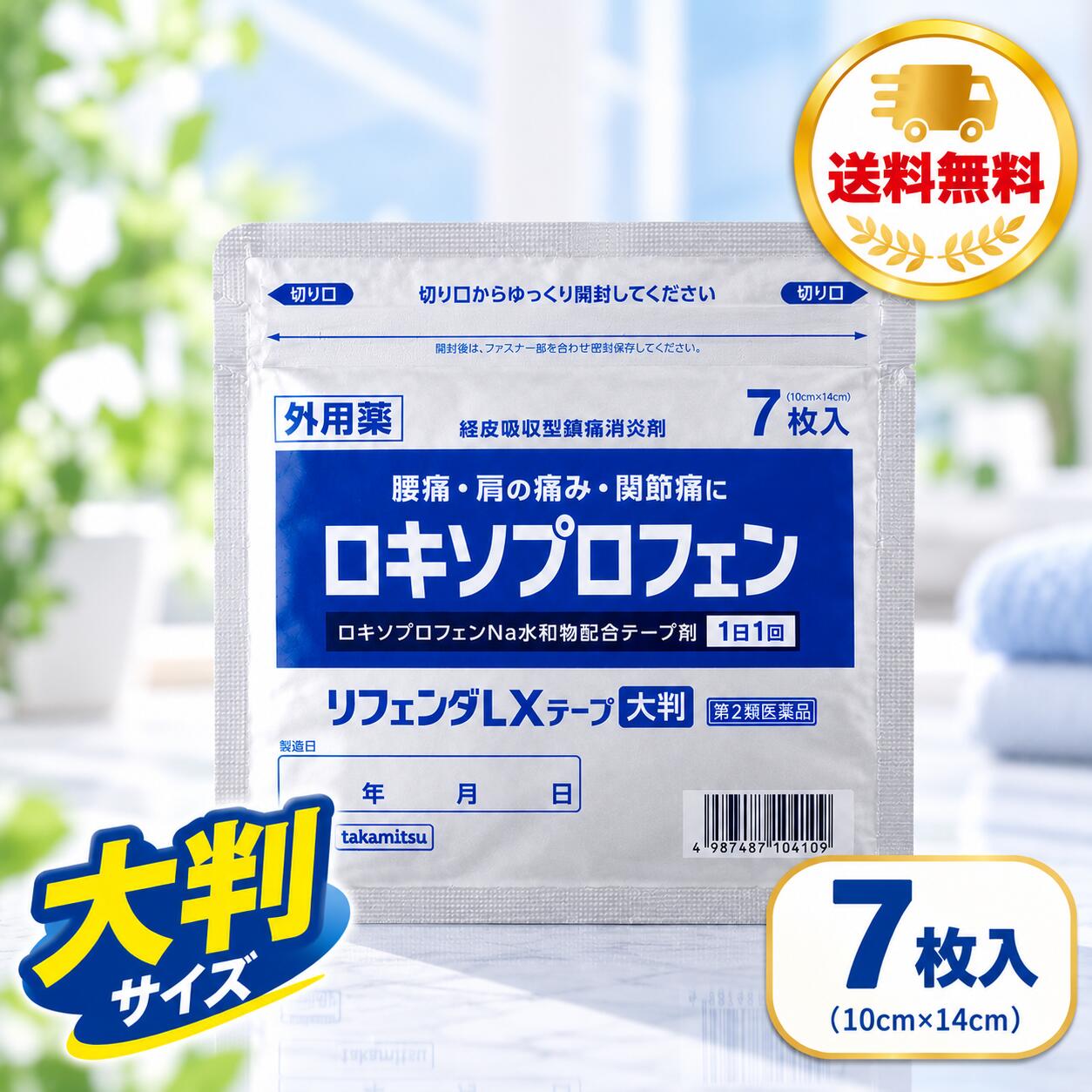 商品情報広告文責ノムラ薬局042-583-6262メーカー名、又は販売業者名(輸入品の場合はメーカー名、輸入者名ともに記載)製造販売元：株式会社タカミツ〒462-0803 愛知県名古屋市北区上飯田東町四丁目68番地の1電話:0120-459...