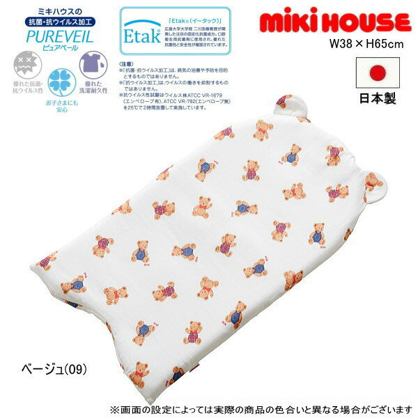 ミキハウス MIKIHOUSE 抱っこふとん【日本製】 赤ちゃんを抱っこできて、そのまま寝かしつけられる抱っこふとんです。抱っこから下ろすと、すぐ泣いたり起きてしまう赤ちゃんの寝かしつけにぴったりのアイテム。 ・マットが赤ちゃんをやさしく支...
