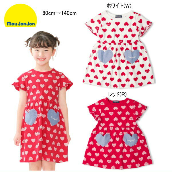 ムージョンジョン moujonjon 半袖ワンピース ハート総柄 女の子 ハート柄の総柄ワンピースです。 Tシャツ素材で着やすいアイテムです。 異素材のハートのポケットもポイントです♪ 80cm：総丈44.6cm・胸囲56cm・袖丈9cm・...