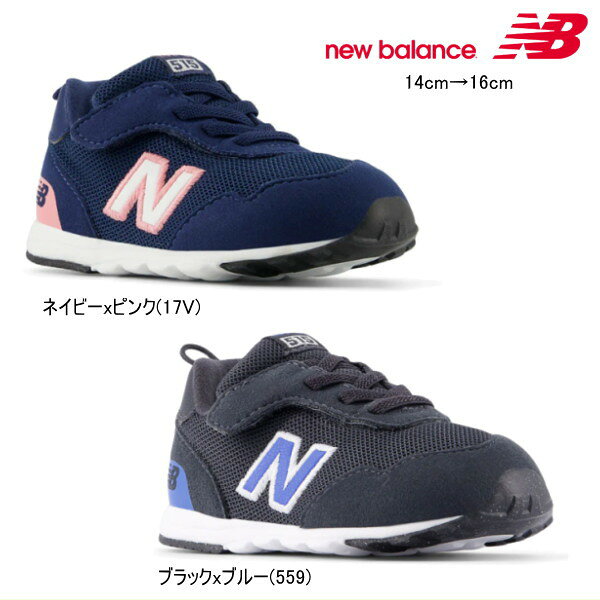 ※完売しているサイズはリンクエラーになる場合がございます。 new balance ニューバランス I515 Hook and Loop シューズ 靴 キッズ ベビー 【WIDTH：W（3E〜4E 相当）】男の子 女の子 何にでも合わせやす...