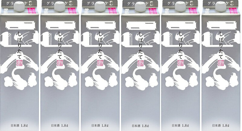 菊正宗 しぼりたてギンパック2021年ワイングラスでおいしい日本酒アワード 金賞受賞2019年世界最大規模のワインコンテスト IWC SAKE(普通酒）部門 最高位トロフィー受賞等、数々の賞を受賞！新酵母により引き出される大吟醸を凌ぐ香りと...