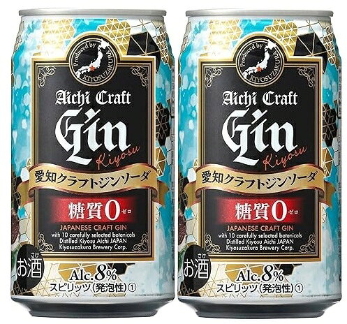 10種のボタニカルの香りがバランスのとれた風味として手軽に味わえるジンソーダ缶です愛知クラフトジンキヨスソーダ350缶愛知県清須市で蒸留したジャパニーズクラフトジン「愛知クラフトジンキヨス」をベースに、甘みや酸味料など加えず、炭酸水で割った...