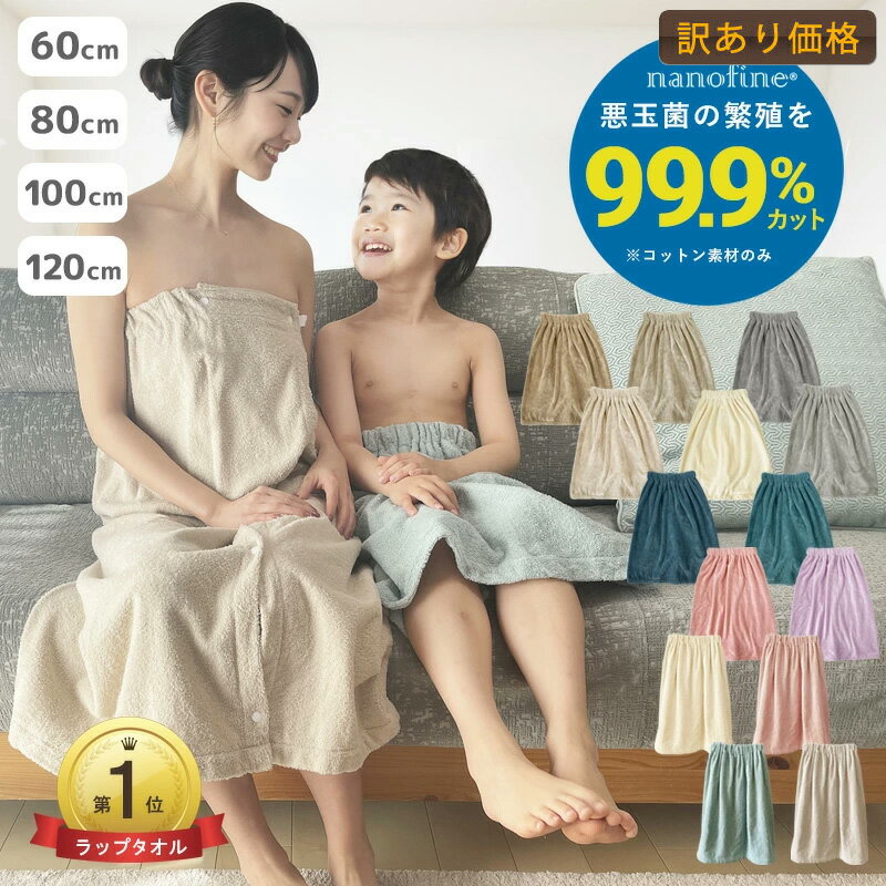 サイズ 【Sサイズ】 ギャザー部分:(約)50～85cm 着　丈：(約)60cm 裾周り：(約)111cm 重さ(マイクロファイバー素材)：(約)200g 重さ(綿素材)：(約)200g 【Mサイズ】 ギャザー部分:(約)50～90cm 着...