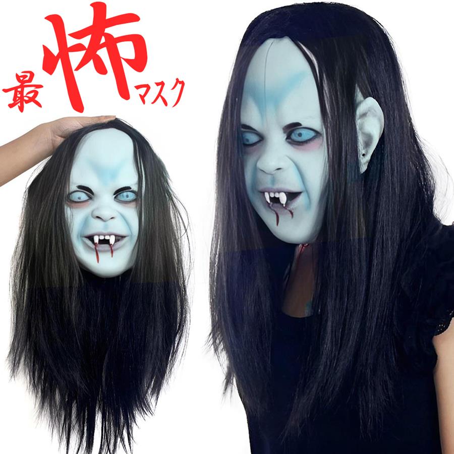 楽天市場】おばけ マスク(コスプレ・変装・仮装|ホビー)の通販 楽天市場】おばけ マスク(コスプレ・変装・仮装|ホビー)の通販