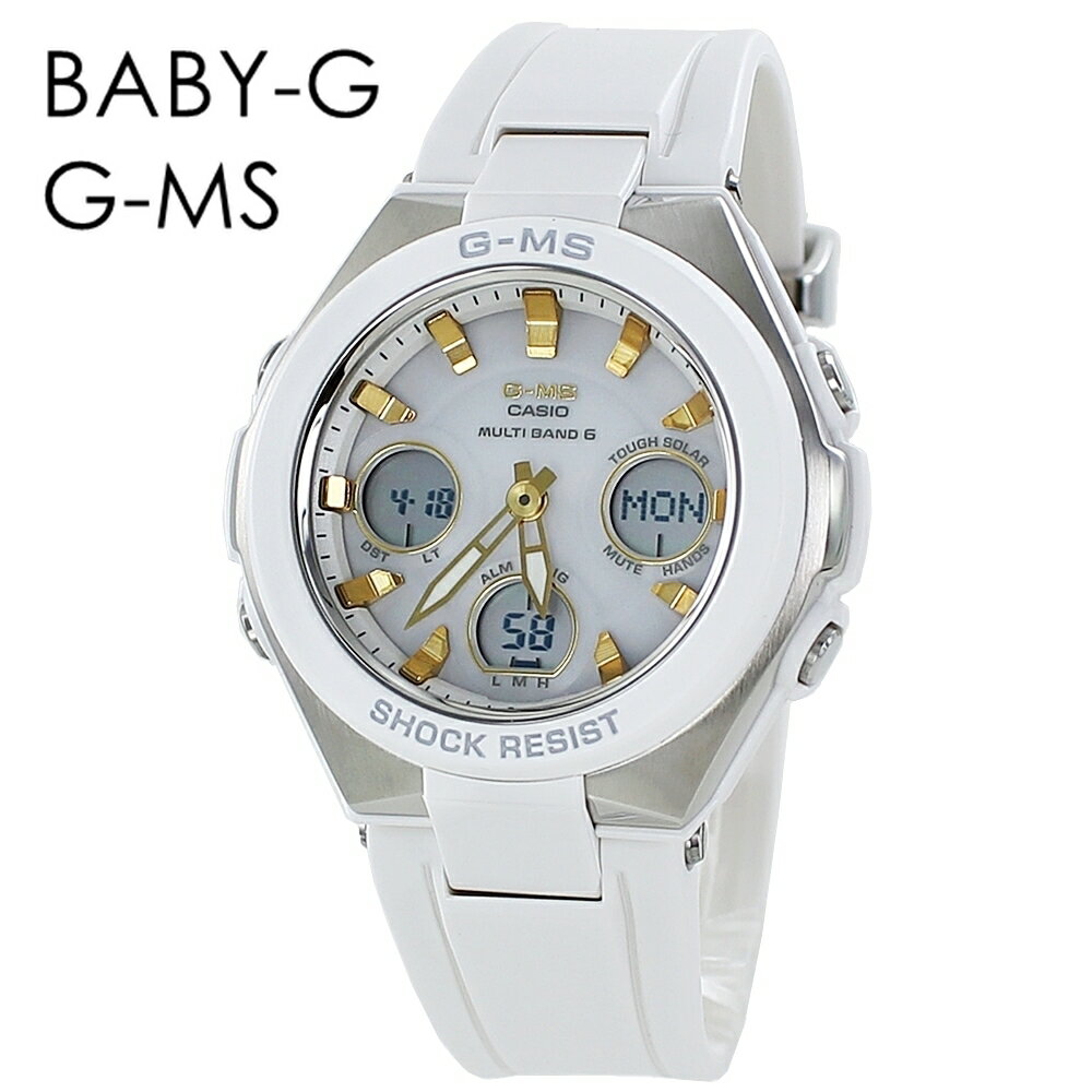 国内正規品 カシオ Baby-G ベビーG ベビージー レディース 腕時計 高級ライン アナデジ 高機能 ホワイト MSG-W100-7A2JF 【&nbsp;国内正規品のためブランド純正ボックスにて入れてお届け致します、国内メーカーサポー...