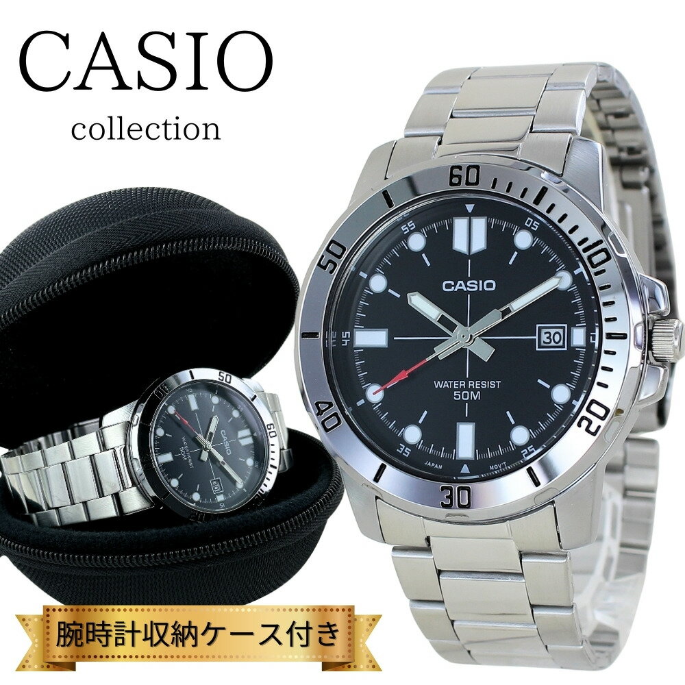 日本未発売 カシオ スタンダード 腕時計 手表 メンズ ブランド 時計 収納ケース付き アナログ 日付 ステンレス 黒 ブラック シルバー シンプル 海外モデル 高校生 大学生 誕生日プレゼント 男性 記念日 お祝い ギフト ★腕時計をホコ...