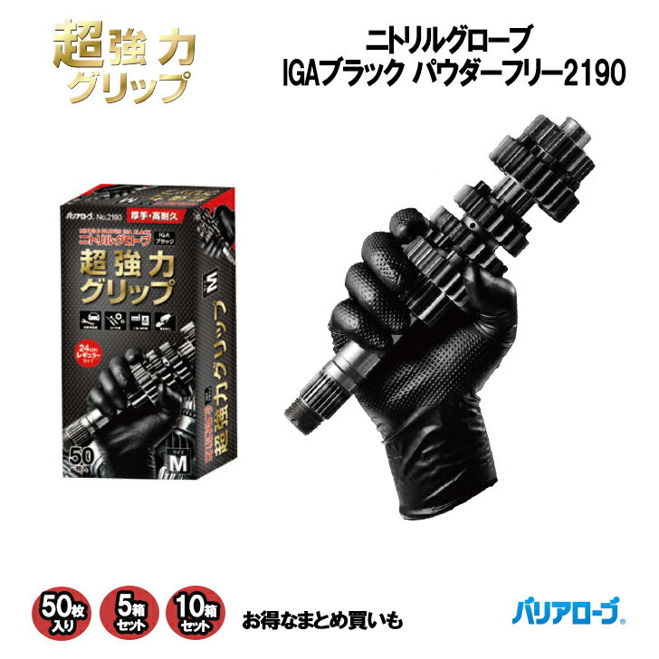 商品情報材質合成ゴム（NBR）全長24cm商品説明・本製品は合成ゴム製で、ラテックスアレルギーの方でも手荒れを起こしにくい手袋です。・本製品は、食品衛生法・食品、添加物等の規格基準(昭和34年厚生労働省告示第370号)に適合しています。・厚...