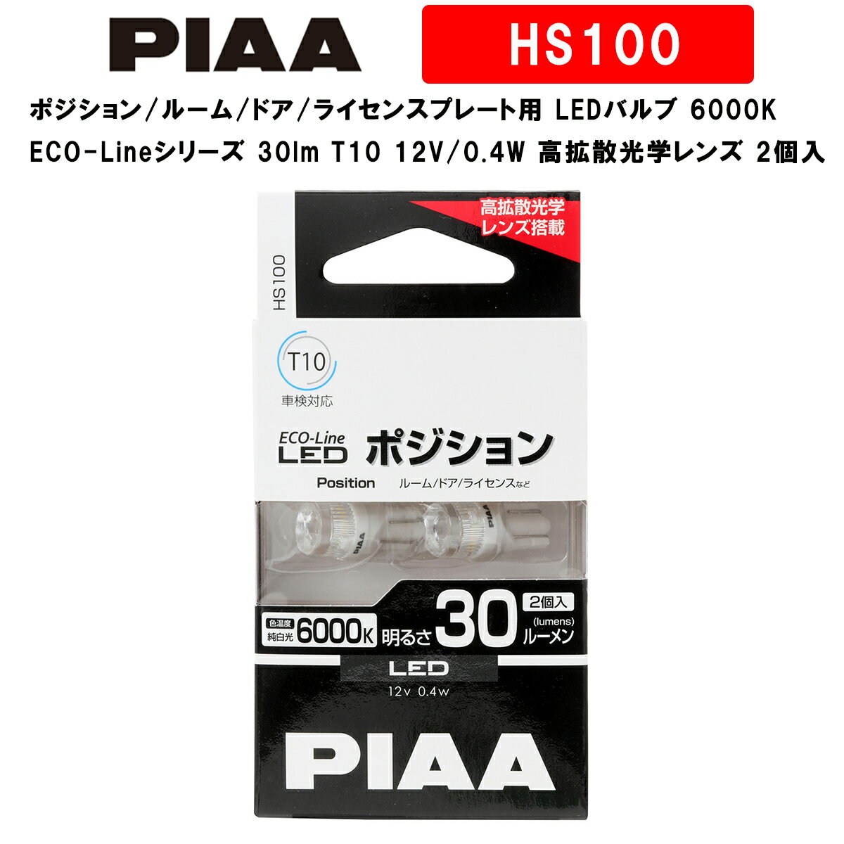 関連商品PIAA ポジション/ルーム/ドア/ライセンスプレート用 LEDバルブ...PIAA ポジション/ルーム/ドア/ライセンスプレート用 LEDバルブ...2,541円2,541円PIAA ルーム/ラゲッジランプ用 LEDバルブ 650...
