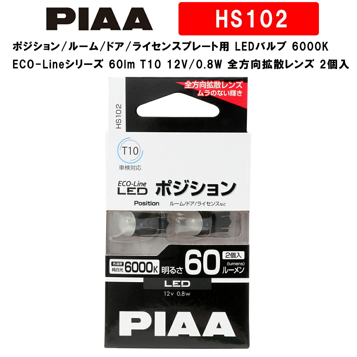 関連商品【先着限定最大5,000円OFFクーポン 9/18〜】PIAA ポジシ...【先着限定最大5,000円OFFクーポン 9/18〜】PIAA ポジシ...2,541円2,151円【先着限定最大5,000円OFFクーポン 9/18〜】P...