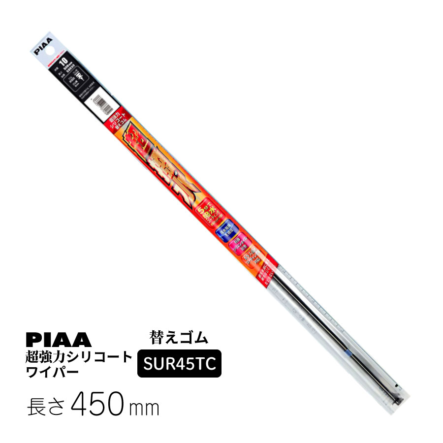 超強力シリコート 替えゴム 呼番：31 長さ：450mm 品番：SUR45TC 輸入車対応トーナメント式ワイパー。超撥水！ 5分で雨をはじく！ 超撥水！ 5分で雨をはじく！ ガラスが乾いた状態で、ワイパーをわずか5分作動させるだけで雨をはじ...