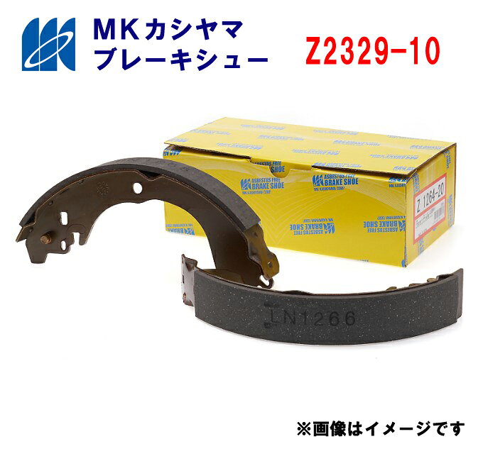 ■MKカシヤマ ブレーキシュー 品番：Z2329-10 リーディングシュー　ハーフキット(2枚)での販売です。 【代表純正品番】 449436180 【代表適合車種】 ダイナ(トヨエース)(BU100・142・162・172) ※商品画像は...