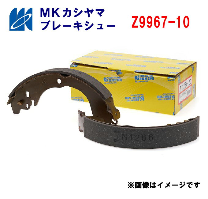 ■MKカシヤマ ブレーキシュー 品番：Z9967-10 リーディングシュー　ハーフキット(2枚)での販売です。 【代表純正品番】 1A102638Z 【代表適合車種】 ワゴンR MH21S ※商品画像はイメージとなります ※不適合による返品...