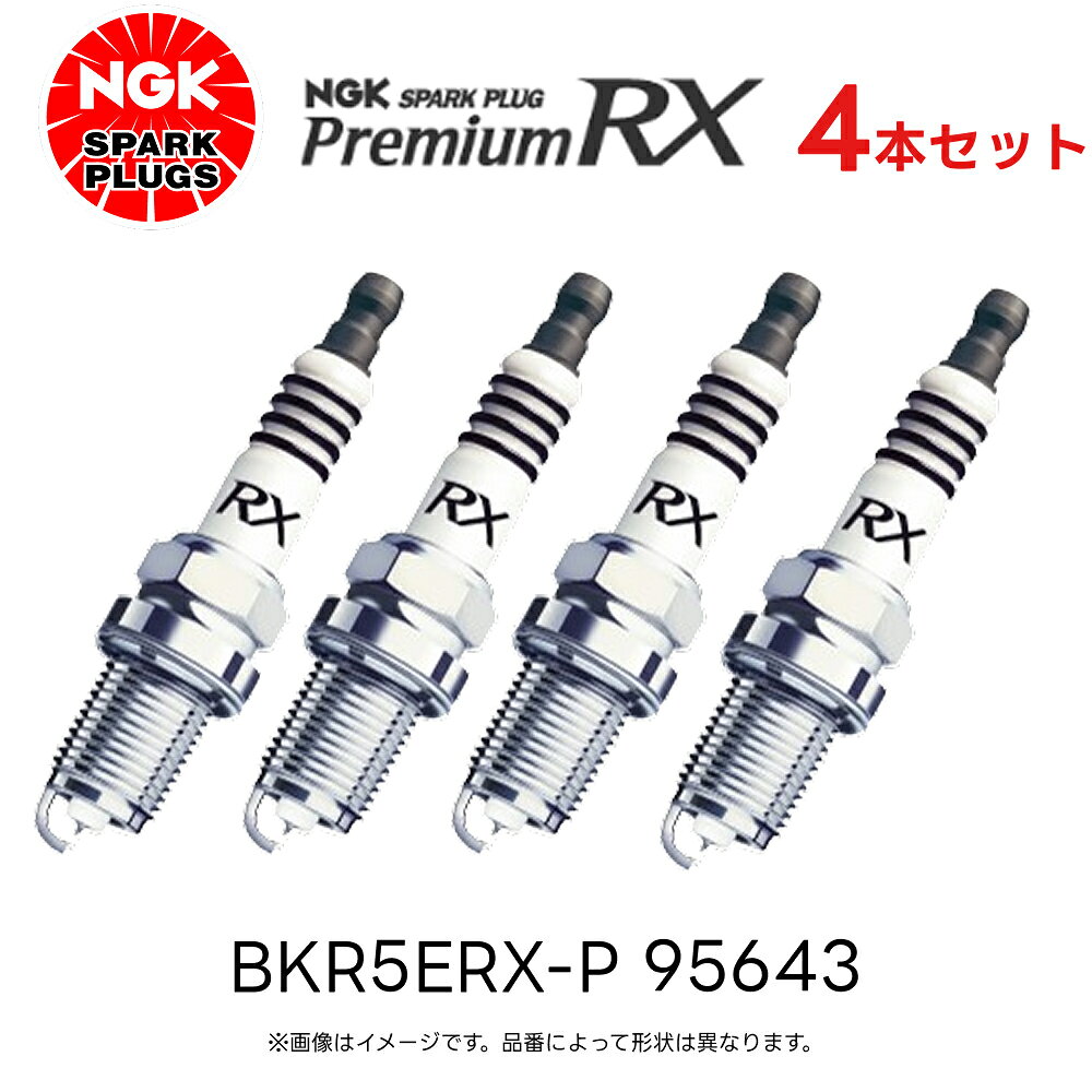 品番：BKR5ERX-P 95643 NGKプレミアムRXプラグ　4本セット 端子形状：一体形 ネジ径：14mmネジ長：19mm六角対辺：16mm ※端子形状 ターミナルナットは外れません。 ※こちらはメーカーからの取り寄せ商品となります。...