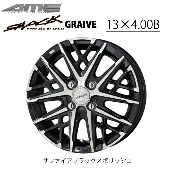 共豊 KYOHO ■SMACK GRAIVE/ スマック グレイヴ サイズ：14 インチ リム：4.00B インセット：45 HOLE：4 PCD：100 カラー：サファイアブラック×ポリッシュ 同梱パーツ：センターキャップ、PACIFIC...