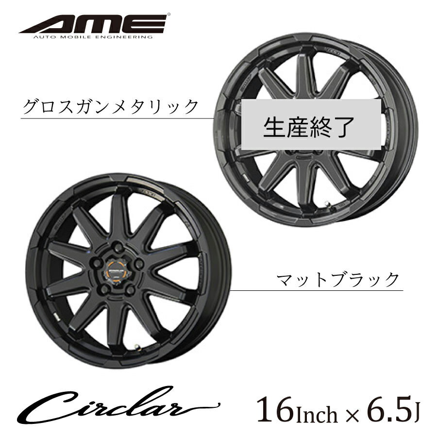 by AME サーキュラー C10S オールシーズン、いつでもカッコいいクルマで出かけたい。 愛車を持つオーナーなら、誰もが思う事。 特にそれを思うのがスノータイヤを装着した時、しばらくの間とは言え、折角ドレスアップした愛車がイメージダウン...