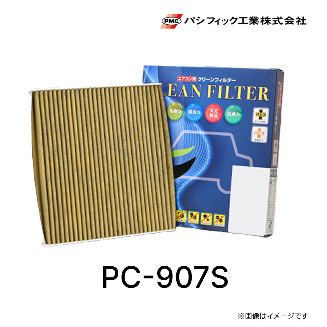 PMC パシフィック工業 エアコン用クリーンフィルター Sタイプ 品番：PC-907S 数量：1個 ⚠ご注文前にご確認ください ※発送後のお客様都合による返品・交換等は承っておりません。 　必ずメーカーHPにて適合等をよくご確認...