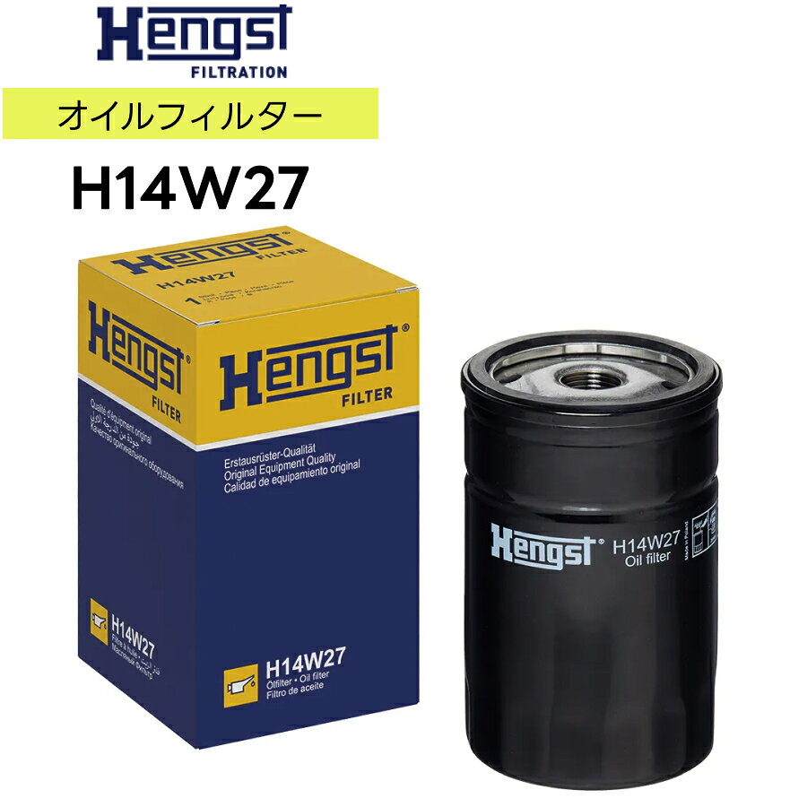ドイツ Hengst (ヘングスト) 製のオイルフィルター オイルエレメントです。 ■商品情報 商品名：Hengst製 オイルフィルター オイルエレメント 品番： H14W27 ■本体サイズ：A75mm B63mm C72mm G 3/4-...