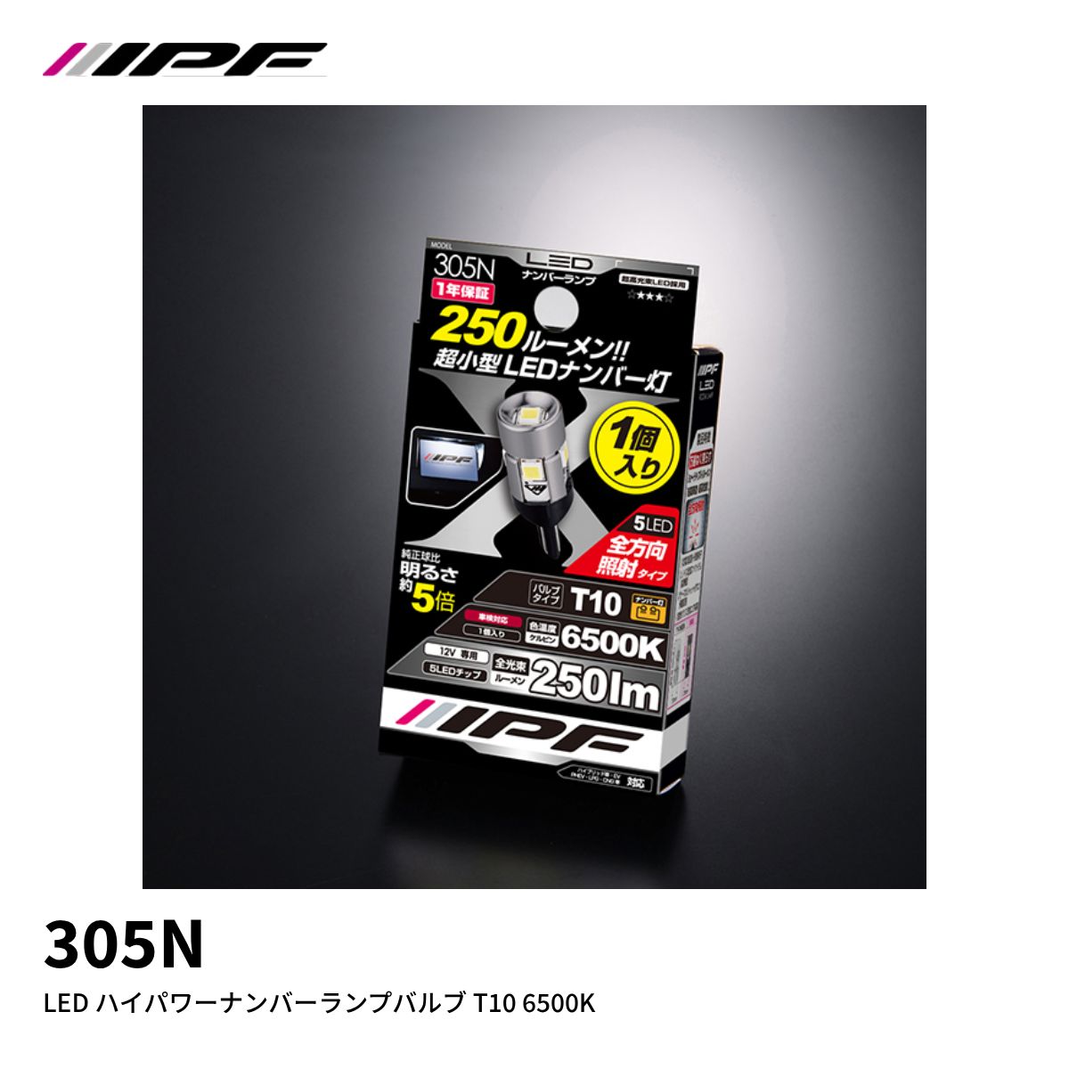 関連商品IPF LEDハイパワールームランプバルブ 505R｜T10/13/1...IPF LEDハイパワールームランプバルブ 506R｜T10×31／T...3,353円3,353円IPF LEDハイパワールームランプバルブ 507R｜T...