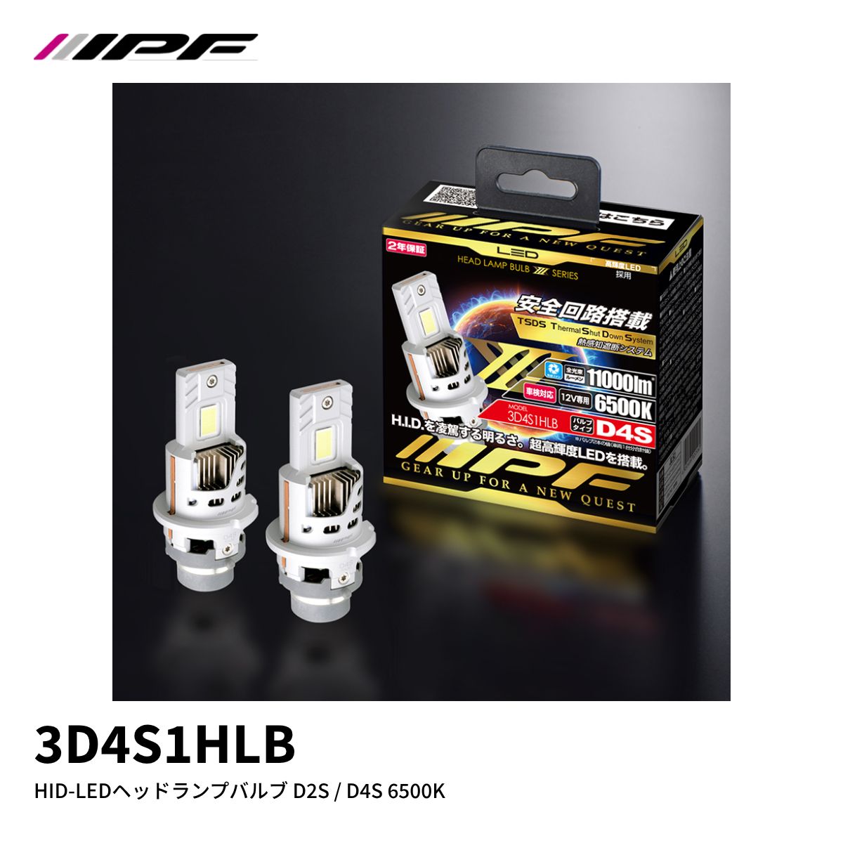 関連商品IPF HID-LEDヘッドランプバルブ 3D2S1HLB｜D2S 6...IPF LEDフォグランプバルブ Fシリーズ F131FLB｜H3 H...16,700円16,514円IPF LEDフォグランプバルブ Fシリーズ F13...