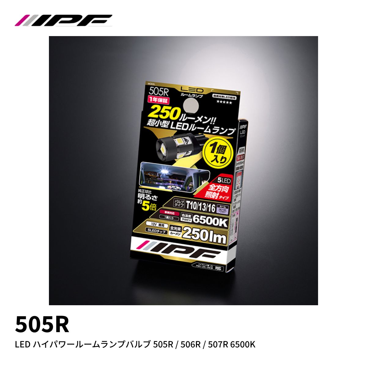 関連商品IPF LEDハイパワールームランプバルブ 506R｜T10×31／T...IPF LEDハイパワーナンバーランプバルブ 305N｜T10 650...3,353円3,353円IPF LEDハイパワールームランプバルブ 507R｜T...