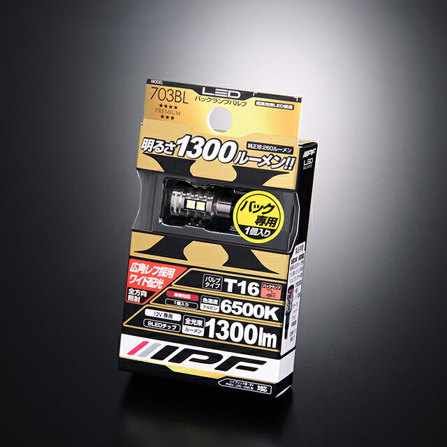 関連商品IPF LEDハイパワーバックランプバルブ 702BL｜S25 650...IPF LEDハイパワーバックランプバルブ 701BL｜T20 650...5,360円5,360円IPF LEDポジションバルブ ウェッジ 305W｜T1...