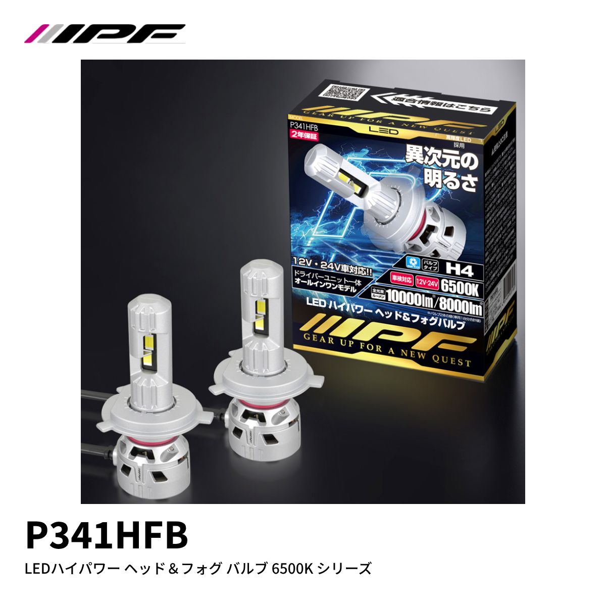 関連商品【先着限定最大5,000円OFFクーポン 10/18〜】IPF LED...【先着限定最大5,000円OFFクーポン 10/18〜】IPF LED...17,055円17,543円【先着限定最大5,000円OFFクーポン 10/18...