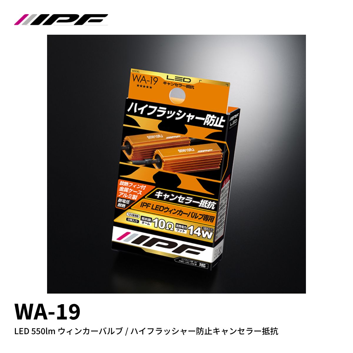 関連商品IPF ハロゲンバルブ Sシリーズ H4 12V110/80W HHC...IPF LEDポジションバルブ ウェッジ 104W｜T10 6000K...3,960円3,960円IPF LEDナンバーウェッジ 3Dトライアングル T1...