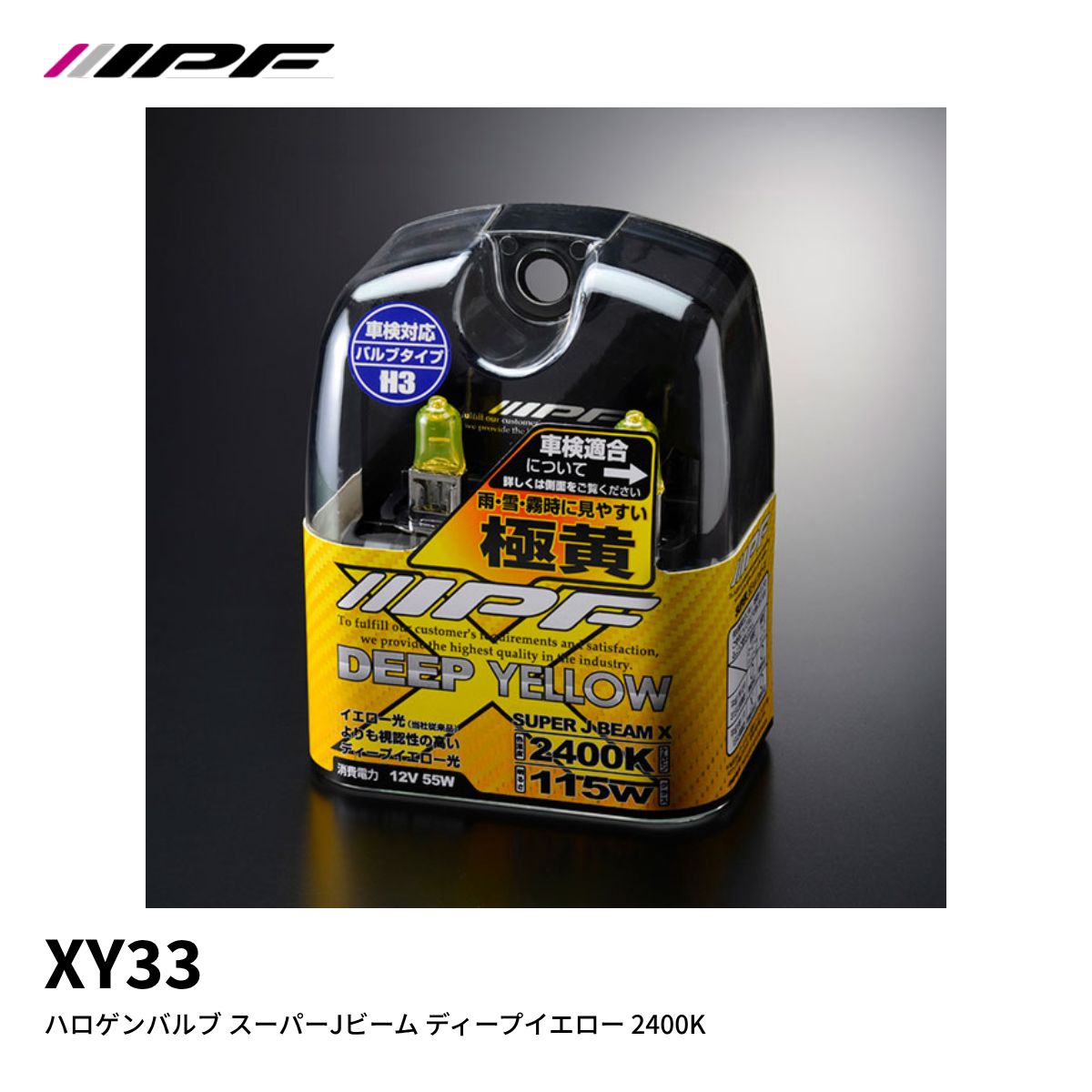 関連商品IPF ハロゲンバルブ スーパーJビーム ディープイエロー 2400K...IPF ハロゲンバルブ スーパーJビーム ディープイエロー 2400K...3,538円3,538円IPF ハロゲンバルブ スーパーJビーム ディープイエロ...